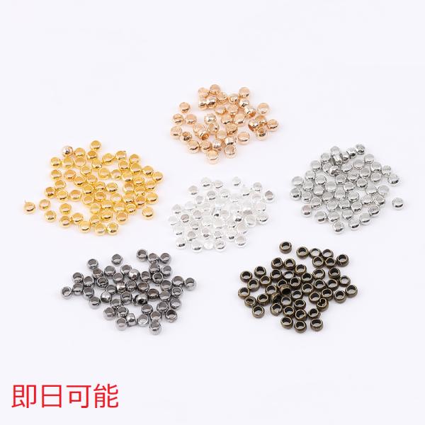 サイズ：約2.5mm 入数：約200ヶ/パック素材：銅製 重さ：約4.6g/パック