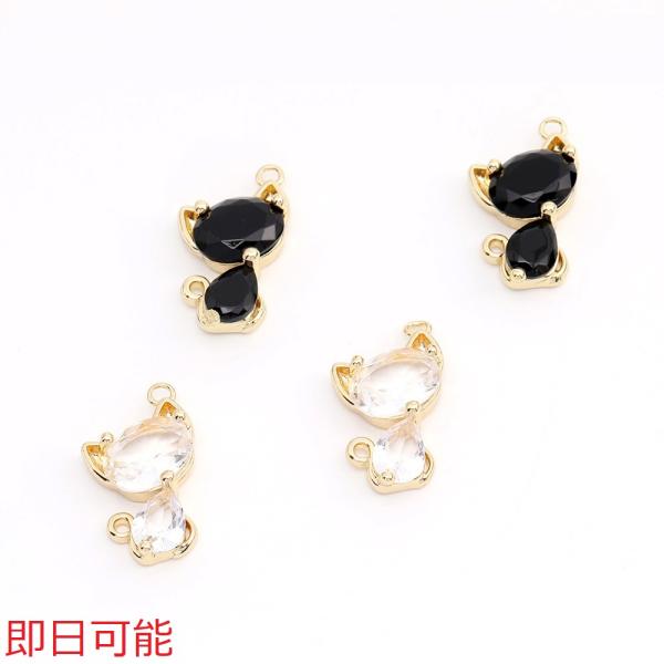 サイズ：約11×19mm 入数：1ヶ/パック 素材：ジルコニア、銅製 重さ：約1.5g/パックブレスレットやピアスにも利用できます♪＃ハンドメイド ＃ガラス #ジルコニア #チャーム #ねこ #猫 #ネコ ＃飾り＃パーツ #材料 #素材 #...