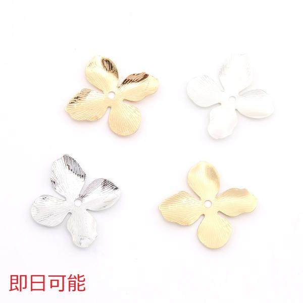 サイズ：約25×27mm 入数：8ヶ/パック 素材：鉄製 重さ：約10.8g/パックシンプルで合わせやすい♪#チャーム #メタル #フラワー #花型 #花座 #座金  #ビーズキャップ ＃ハンドメイド #アクセサリー #飾り #パーツ #材...