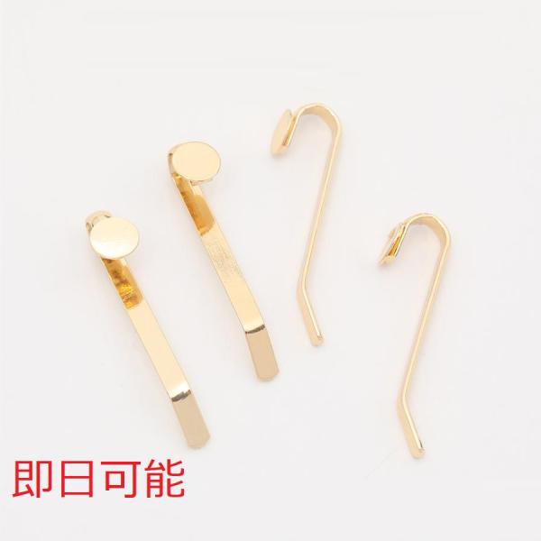 サイズ：約6×32mm 入数：6ヶ/パック 素材：鉄製、銅製 重さ：約5.4g/パックポニーフック金具 貼付け皿あり ヘアフック ヘアピン ヘア金具 へアクセサリー メタルチャーム アクセサリーパーツ 初心者向け ハンドメイドパーツ資材手芸...