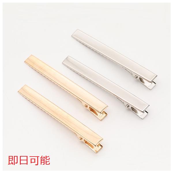 サイズ：約8×76mm 入数：10ヶ/パック 素材：鉄製 重さ：約32g/パックシンプルで使いやすい♪パールやレジンなどでアレンジ自由★#基礎金具 #土台 #金具 #ヘアクリップ #ヘアアクセサリー #材料 #素材 #アクセサリー ＃ハンド...
