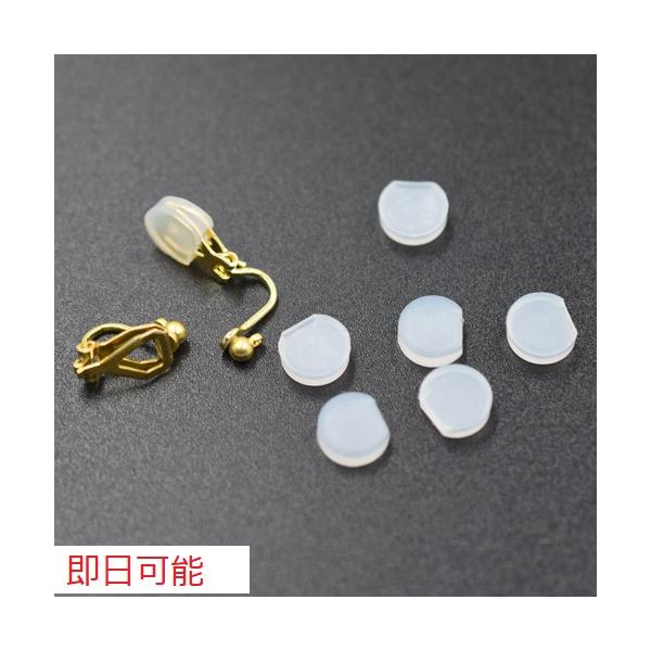 サイズ：約8mm 入数：10ヶ/パック 材質：シリコン.簡単装着☆#金具 #基礎金具 #定番金具 #基礎パーツ #基本パーツ ＃イヤリング ＃ノンホールピアス #イヤリング金具 #シリコンカバー #簡単装着 #取り付け簡単 ＃ハンドメイド ...