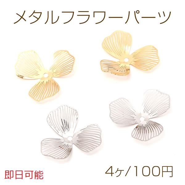 サイズ：約22mm 入数：4ヶ/パック 素材：銅製  重さ：約1.2g/パックメタルフラワーパーツ 三弁花 立体フラワーパーツ 花パーツ 中心穴あり ゴールド ロジウムカラー 全2色 金属フラワーパーツ メタル花パーツ 花デコパーツ 安い ...