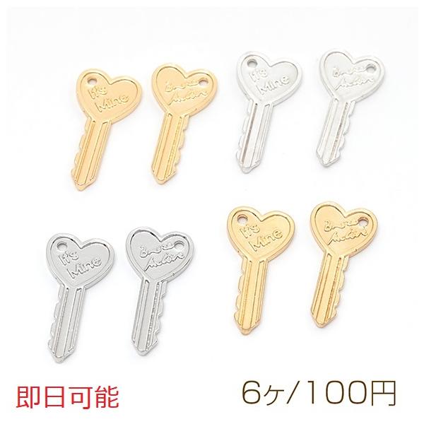 サイズ：約12.5×23.5mm 入数：6ヶ/パック 素材：合金製 重さ：約7.3g/パックメタルチャーム 鍵 カギ ハート 合金製 手芸用品 手芸材料 アクセサリーパーツ ハンドメイド資材