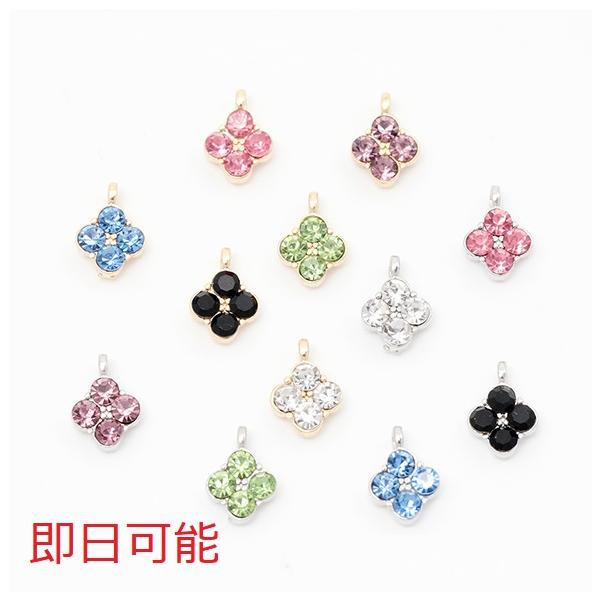 サイズ：約7×10mm 入数：4ヶ/パック 素材：合金製/ガラス製 重さ：約1.6g/パックガラスチャーム ガラスラインストーンチャーム フラワー 四弁花 ストーン付き メタルチャーム ピアス イヤリング ネックレス ブレスレット キーホル...