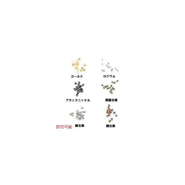 20ヶ/1パック 真鍮製 1.5mm 定番の基礎金具です♪#金具 #基礎金具 #定番金具 #接続金具 #留め具 #エンドパーツ ＃つぶし玉 ＃ハンドメイド ＃チャーム ＃飾り＃パーツ #材料 #素材 #アクセサリー ＃手芸 ＃人気 ＃おすす...