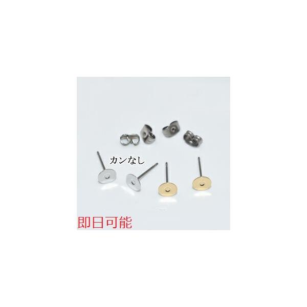 サイズ:丸皿約6mm 入数:50ヶ/パック定番のピアス金具です♪#金具 #基礎金具 #定番金具 #基礎パーツ #基本パーツ ＃ピアス #ピアス金具 #チタン #丸皿 ＃ハンドメイド #アクセサリー ＃飾り＃パーツ #材料 #素材 ＃手芸 ＃...