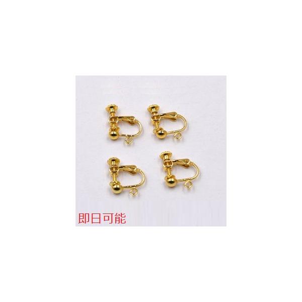 サイズ：約4mm　入数：20ヶ/パック　素材：真鍮製ハンドメイドアクセサリー制作に使いやすい定番のイヤリング金具です。丸カン付きタイプでパーツの取り付けが簡単にでき、初心者から作家様まで幅広くご使用いただけます。小ぶりな4mmサイズで、ピア...