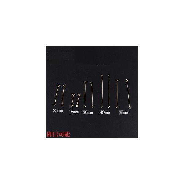 サイズ：【1】約0.3×25mm【2】約0.3×15mm【3】約0.3×30mm【4】約0.3×40mm【5】約0.3×35mm入数：20ヶ/パック 素材：銅製定番の基礎金具です♪#金具 #基礎金具 #定番金具 #接続金具 #接続パーツ #...