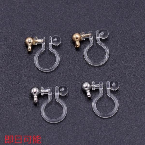サイズ：約8×11mm 入数：50ヶ/パック素材：樹脂製、銅製 重さ：約10g/パック定番のイヤリング金具です☆大容量タイプ★#金具 #基礎金具 #定番金具 #基礎パーツ #基本パーツ ＃イヤリング ＃ノンホールピアス #イヤリング金具 #...