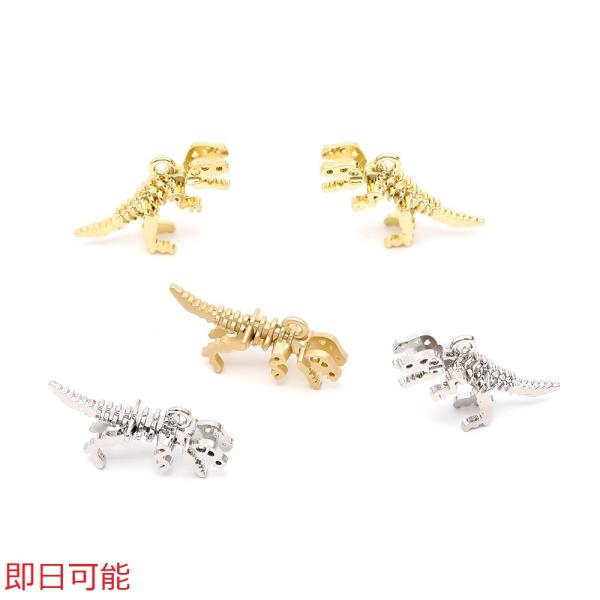 サイズ：約14×28mm 入数：2ヶ/パック 素材：鉄製 重さ：約3.7g/パックユニークな恐竜の骨型合金製パーツ♪ミニチュア型のティラノサウルスがかっこかわいいアクセントに！#チャーム #メタル #恐竜 #化石 #骨格 #骨 #ミニチュア...