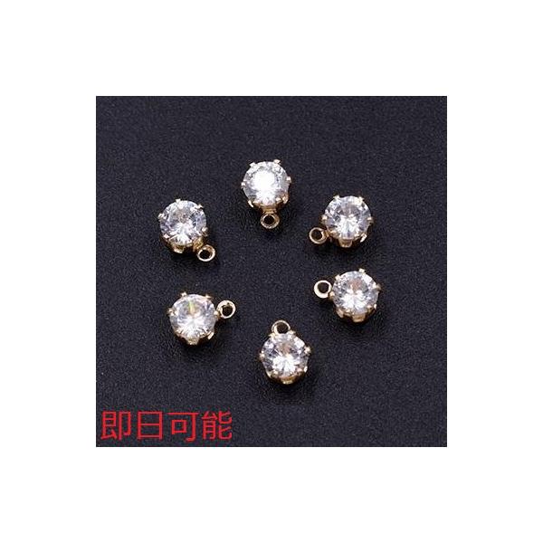 サイズ：約4×6mm 入数：20ヶ/パック 素材：銅、ジルコニア 重さ：約2.6g/パックシンプルで作品に合わせやすい！＃ハンドメイド ＃ガラス #ジルコニア #チャーム ＃飾り＃パーツ #材料 #素材 #アクセサリー ＃手芸 ＃人気 ＃お...