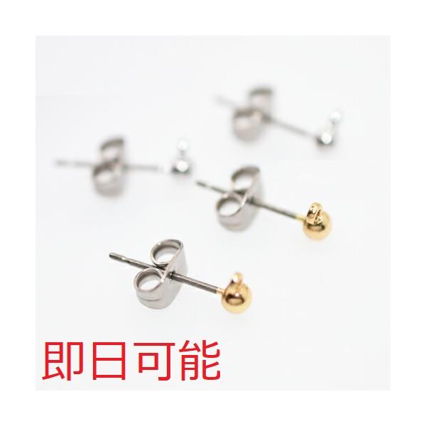 丸玉サイズ:約3mm 入数:25ペア/パックピアスのポストとキャッチのみチタン素材を使用しています。