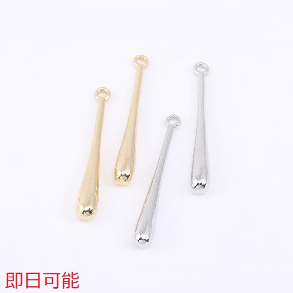 サイズ：約4×36mm 入数：10ヶ/パック素材：合金製 重さ：約18g/パックシンプルで合わせやすい！ピアスやイヤリングにおすすめ☆#チャーム #メタル #スティック ＃ハンドメイド #アクセサリー #飾り #パーツ #材料 #素材 ＃手...