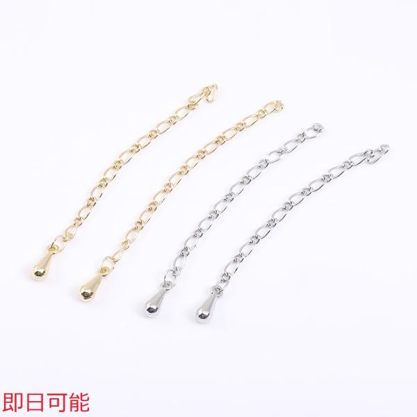 サイズ：チェーンの長さ:約50mm(雫型約3×7mm)入数：10ヶ/パック 素材：鉄製 重さ：約3.5g/パック定番の基礎金具です♪#金具 #基礎金具 #定番金具 #接続金具 #留め具 #エンドパーツ #アジャスター ＃ハンドメイド ＃チャ...