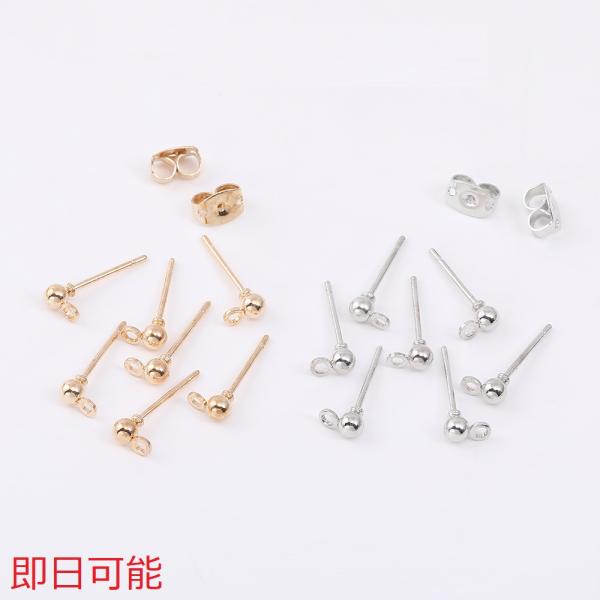 サイズ：約3mm 入数：40ヶ/パック素材：貼付部→鉄製 ピアスポスト→鉄製 ピアスキャッチ→鉄製重さ：約6.5g/パック定番のピアス金具です★大容量タイプ♪#金具 #基礎金具 #定番金具 #基礎パーツ #基本パーツ ＃ピアス #ピアス金具...