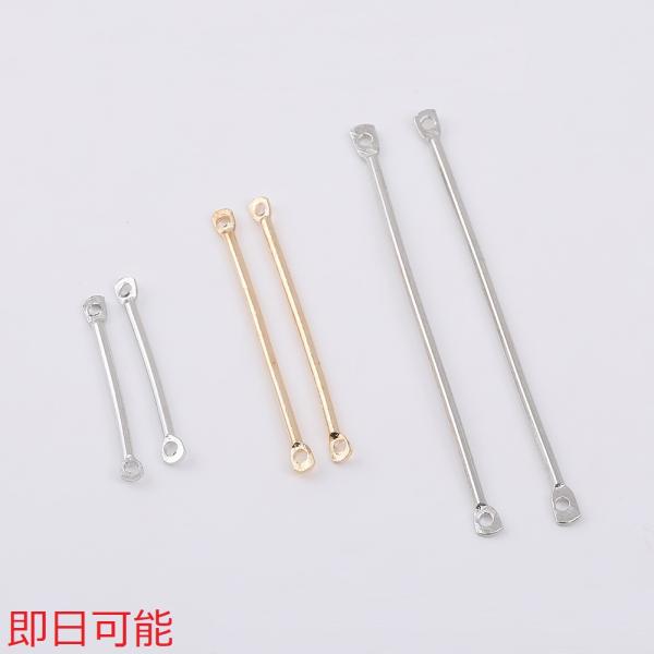 サイズ：【1】約1.2×20mm【2】約1.2×30mm【3】約1.2×45mm入数：100ヶ/パック 素材：鉄製重さ：【1】約15g/パック【2】約22g/パック【3】約38g/パックシンプルで合わせやすい！#チャーム #メタル #コネク...