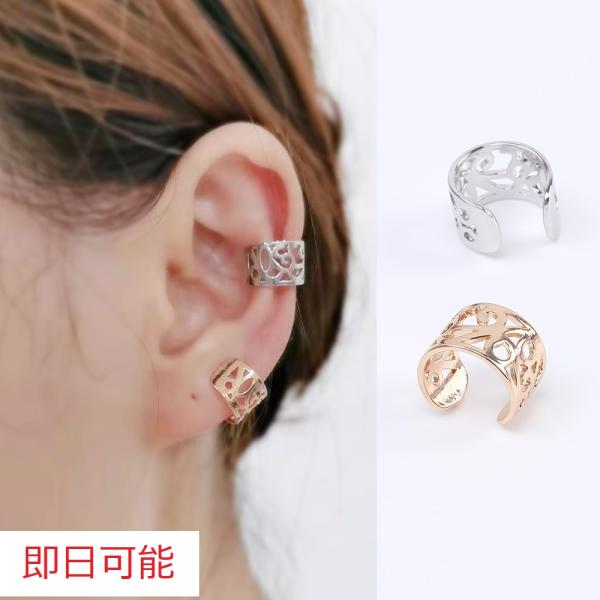サイズ：約8.5×12mm 入数：1ヶ/パック素材：銅製 重さ：約0.6g/パックシンプルで使いやすい☆#イヤーカフ #イヤーカフス #イヤリング #透かし #ノンホールピアス #デイリー #カジュアル #シンプル #上品 #かわいい #お...
