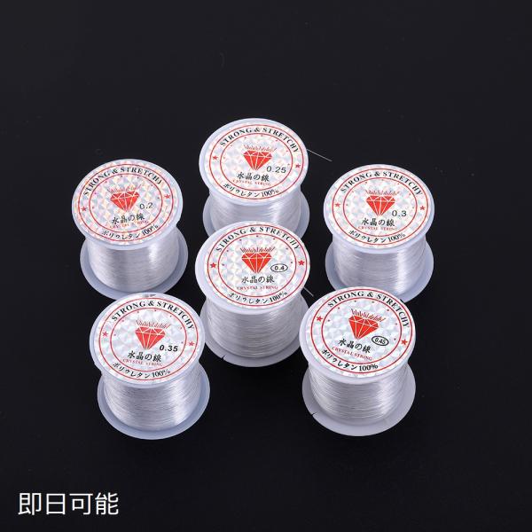 サイズ：【1】太さ約0.2mm【2】太さ約0.25mm【3】太さ約0.3mm【4】太さ約0.35mm【5】太さ約0.4mm【6】太さ約0.45mm素材：樹脂製入数：【1】25巻(1巻/約80m)【2】25巻(1巻/約70m)【3】25巻(1...