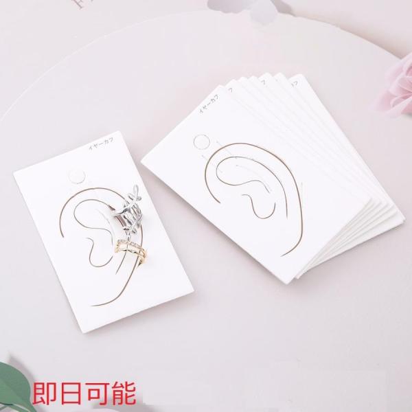 サイズ：約42×71mm 入数：約100枚/パック 素材：紙ラッピングやディスプレイができる専用台紙♪シンプルで合わせやすい★#台紙 #アクセサリー台紙 ＃パーツ #材料 #素材 ＃梱包 ＃資材 ＃ラッピング ＃ディスプレイ ＃ハンドメイド...