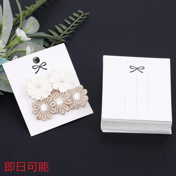 サイズ：約7×8cm 入数：約200枚/パック素材：紙 重さ：約292g/パックラッピングやディスプレイができる専用台紙♪シンプルで合わせやすい★#台紙 #アクセサリー台紙 ＃パーツ #材料 #素材 ＃梱包 ＃資材 ＃ラッピング ＃ディスプ...