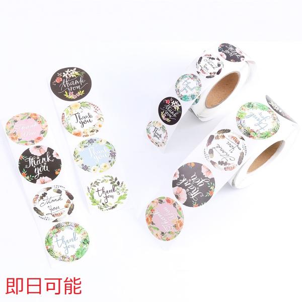 サイズ：幅約27mm(シール約25mm) 入数：1巻(約500枚)/パック 重さ：約50g/パックラッピング・梱包に便利なシール♪#シール #ありがとう #サンキュー #ラッピング #プレゼント #梱包 #包装 #資材 #花 #フラワー #...