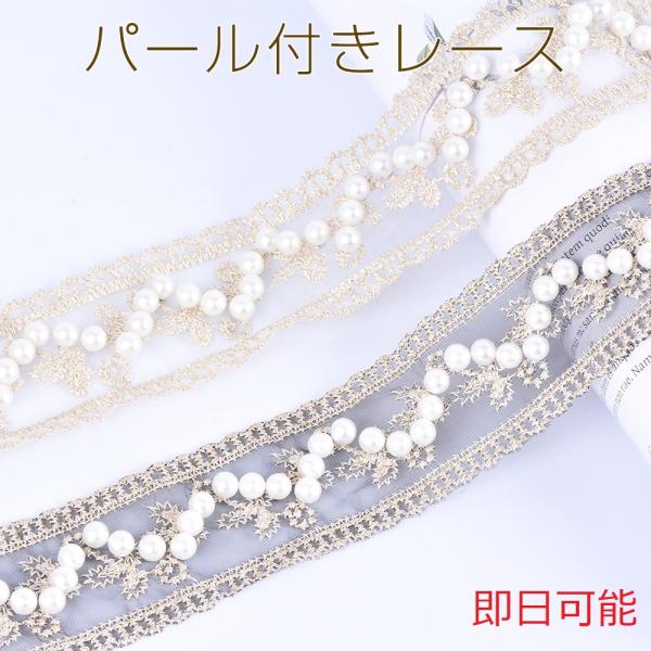 サイズ：幅約37mm 入数：約1m/パック 素材：アクリル製、ポリエステル 重さ：約26g/パックレース レース糸 手芸レース 手芸用品 手芸材料 手作り ハンドメイド用