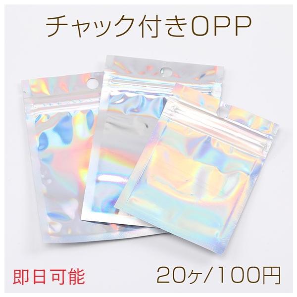 サイズ：【A】約7×10mm【B】約7.5×12mm【C】約9×12mm 入数：20ヶ/パック 素材：PET+CPP 重さ：【A】約23g/パック【B】約30g/パック【C】約37g/パックバレンタインやハロウィンなど、小分け用のプレゼント...