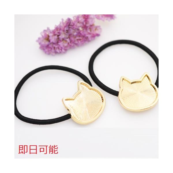 サイズ:約29*30mm※再入荷時にサイズや形が変わる場合がございます。予めご了承ください。入数:2ヶ/パック ヘアゴムの色:ブラック 台座の色:ゴールドシンプルで使いやすい♪他の飾りやレジンなどでアレンジ自由☆#基礎金具 #金具 #土台 ...