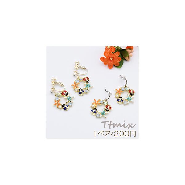 サイズ：写真参考 入数：1ペア/パック 素材：チャーム→合金製、エポ付き ピアスフック→銅製、チタン製、樹脂製 イヤリング→銅製 ピアスキャッチ→樹脂製 重さ：【A金属フックピアス】約4.5g/パック【Bチタンフックピアス】約4.5g/パッ...