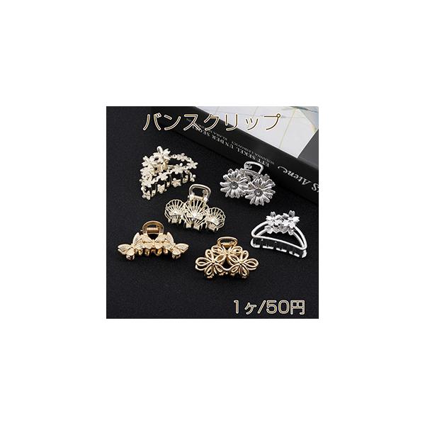 サイズ：（A）約30×45mm（B）約32×50mm（C）約33×48mm（D）約30×48mm（E）約27×55mm（F）約30×44mm入数：1ヶ/パック 素材：合金製重さ：（A）約12g/パック（B）約17g/パック（C）約13g/パ...