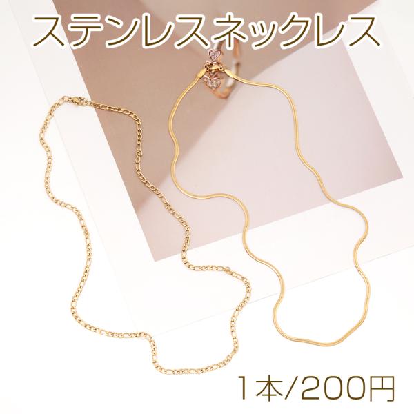 サイズ：【A】長さ約50cm(幅約3mm)【B】長さ約49cm(幅約2mm)【C】長さ約49cm(幅約1.5mm) 入数：1本/パック 素材：ステンレス製 重さ：【A】約6.2g/パック【B】約4.5g/パック【C】約3.6g/パックステン...