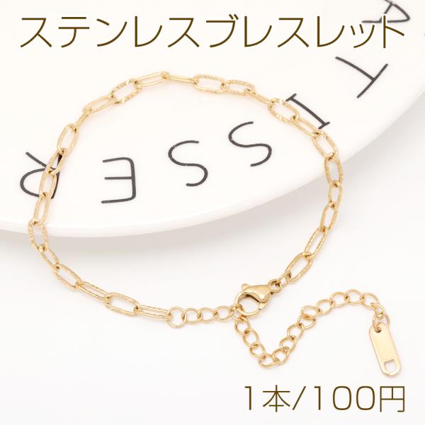 サイズ：長さ約17+6cm(幅約3.5mm) 入数：1本/パック 素材：ステンレス製(SUS304) 重さ：約2.5g/パックステンレスブレスレット 角丸オーバル デザインチェーン 電気メッキ加工 雑貨 ピアス イヤリング ブレスレット ネ...
