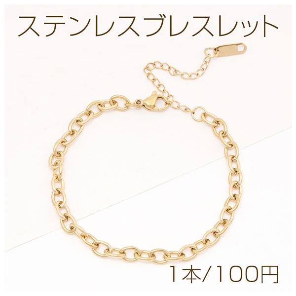 サイズ：長さ約17+6cm(幅約5mm) 入数：1本/パック 素材：ステンレス製(SUS304) 重さ：約5.2g/パックステンレスブレスレット オーバル デザインチェーン 電気メッキ加工 雑貨 ピアス イヤリング ブレスレット ネックレス...
