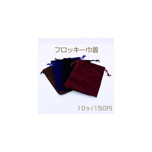 サイズ：約10×12cm 入数：10ヶ/パック 素材：ベロア