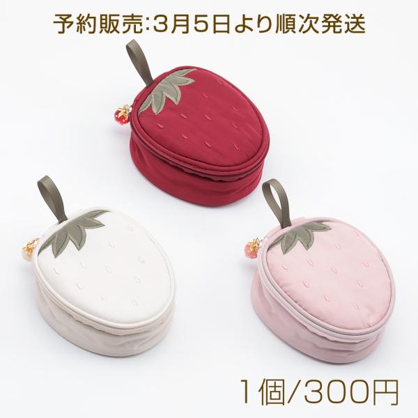 サイズ：約4×8×10cm 入数：1ヶ/パック 素材：ポリエステル 重さ：約40g/パックアクセサリーポーチ 苺型 いちご型ポーチ イチゴの形の収納ケース ホルダー付きアクセサリーポーチ ホルダー付きジュエリーポーチ 中に仕切り収納 ジュエ...