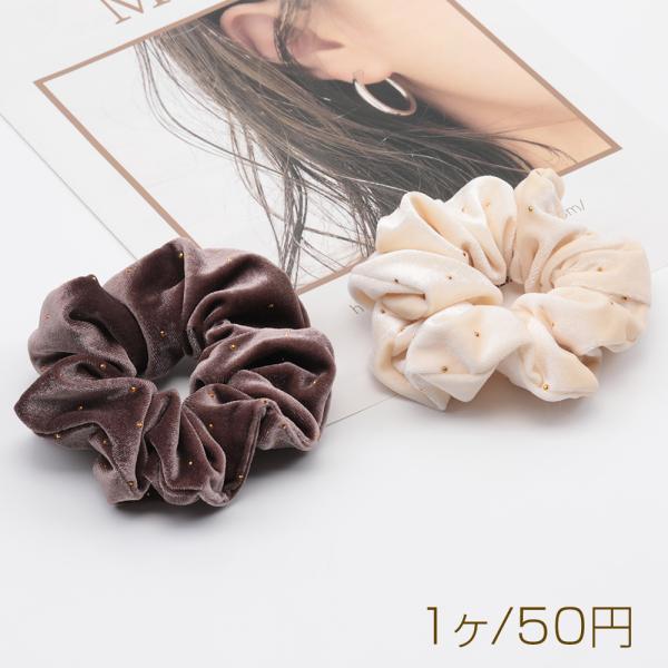 サイズ：写真参考 入数：1ヶ/パック 素材：ポリエステル 重さ：約25g/パックシュシュ ベルベット 秋冬 ベージュ/ブラウン おしゃれ  髪留め 髪飾り ヘアゴム 雑貨 大特価 在庫限り セール ゴールド ロジウム シルバーカラー ピアス...