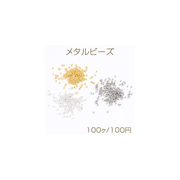 サイズ：約1.5×1.5mm 入数：100ヶ/パック 素材：銅製 重さ：約1.4g/パックメタルビーズ ロンデルビーズ ハンドメイドビーズ アクセサリーパーツ ハンドメイドパーツ