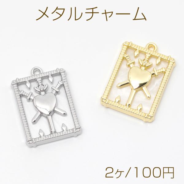 サイズ：約15×21mm 入数：2ヶ/パック 素材：合金製/樹脂 重さ：約3.8g/パックメタルチャーム ハート ペンダント 幾何学 長方形  手芸用品 手芸材料 アクセサリーパーツ ハンドメイド資材