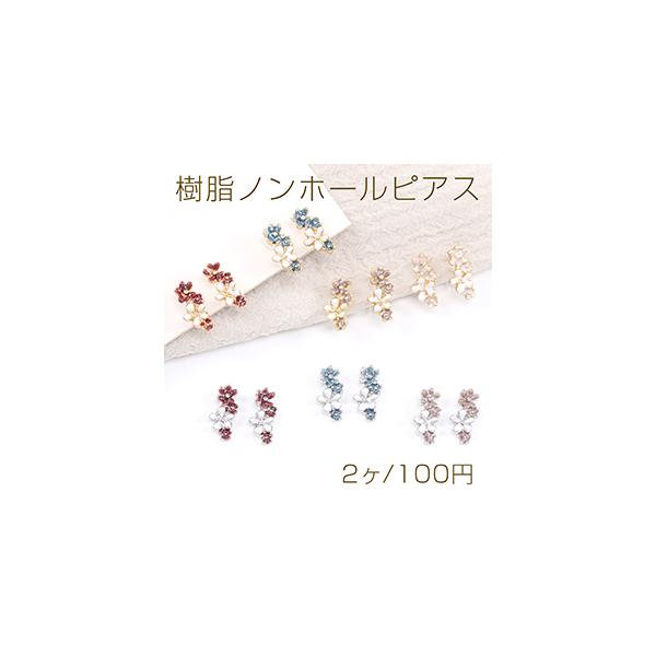 サイズ：約8×15mm 入数：2ヶ/パック 素材：合金製、樹脂製 重さ：約1.4g/パックノンホールピアス 樹脂イヤリング  耳飾り レディースイヤリング 小ぶりイヤリング 流行り オフィスカジュアルイヤリング