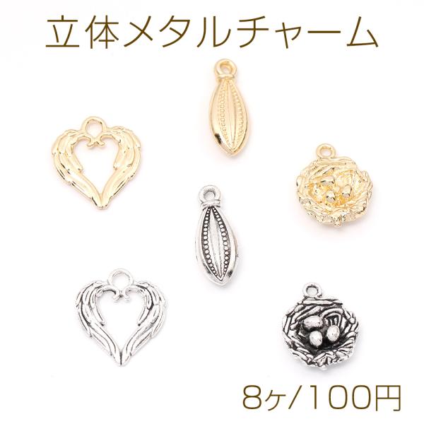 サイズ：【A】約14.5×17.5mm【B】約17×19mm【C】約8×21mm 入数：8ヶ/パック 素材：合金製 重さ：【A】約19.5g/パック【B】約10.2g/パック【C】約14.7g/パックメタルチャーム アクセサリーパーツ 初心...