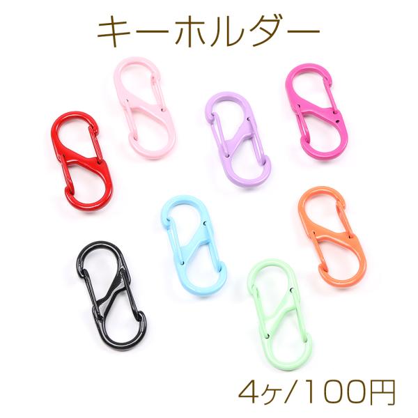 サイズ：約12×32mm 入数：4ヶ/パック 素材：合金製 重さ：約10.7g/パックキーホルダー金具 キーホルダー アクセサリーパーツ ハンドメイド
