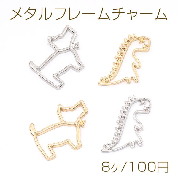 サイズ：【A1】約22×28mm【B1】約14×32mm【A2】約22×28mm【B2】約14×32mm 入数：8ヶ/パック 素材：合金製 重さ：【A1】約16.4g/パック【B1】約13g/パック【A2】約16.4g/パック【B2】約13...