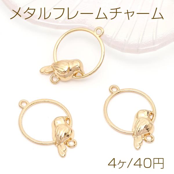 サイズ：約17.5×25mm 入数：4ヶ/パック 素材：合金製 重さ：約5g/パックフレームパーツ フレームチャーム メタルチャーム 金属チャーム アクセサリーチャーム アクセサリーパーツ ハンドメイド
