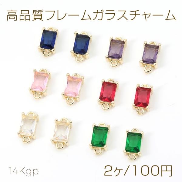 サイズ：約6×12mm 入数：2ヶ/パック 素材：銅製、ガラス製 重さ：約1.3g/パックフレームガラスチャーム ラインストーンチャーム ガラスストーンチャーム キラキラストーンチャーム ネックレスペンダントトップ ピアスパーツ イヤリング...