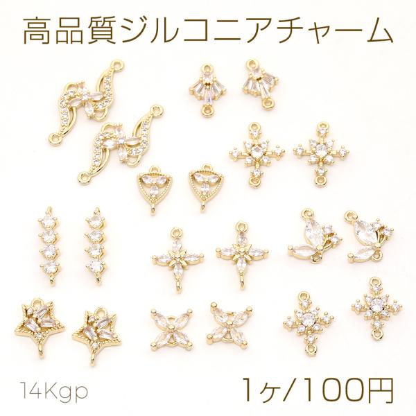 サイズ：【A】約11.5×15mm【B】約13×16.5mm【C】約4.5×19mm【D】約12×16.5mm【E】約12.5×26.5mm【F】約8×12.5mm【G】約11×14mm【H】約9×13.5mm【I】約9×9mm【J】約11...