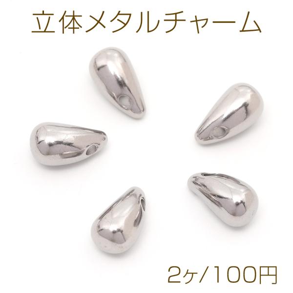 サイズ：約6×12mm 入数：2ヶ/パック 素材：ステンレス製 重さ：約3.4g/パックメタルチャーム アクセサリーパーツ 初心者向け ピアスパーツ イヤリングパーツ ネックレスペンダントトップパーツ ハンドメイドパーツ