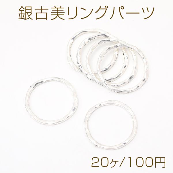 サイズ：約23×24mm 入数：20ヶ/パック 素材：合金製 重さ：約20g/パックリングフレームパーツ 接続パーツ ジョイントパーツ アンティークシルバーチャーム アンティーク調メタルチャーム ヴィンテージ風シルバーカラーチャーム 銀色メ...