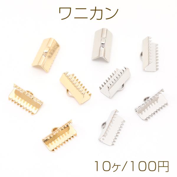 サイズ：約6×13mm 入数：10ヶ/パック 素材：銅製 重さ：約6g/パックワニカン ワニグチクリップ リボンレース留め具 紐留め具 エンドパーツ金具  接続金具 留め金具 基礎金具 アクセサリーパーツ ハンドメイド資材 手芸材料  クラ...
