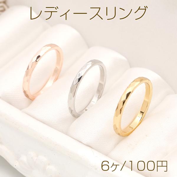 サイズ：5号内径約14.4mm(幅約1.5mm) 入数：6ヶ/パック 素材：銅製 重さ：約4.2g/パックカジュアルリング プロポーズリング 結婚リング 婚約指輪 レディースファッションリング 薬指リング